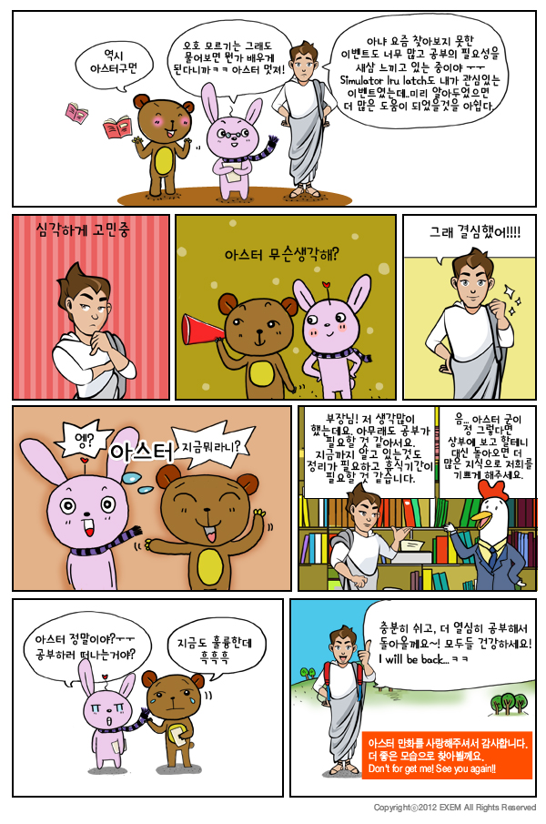 [제47회] Latch free(simulator lru latch) – 엑셈 아카데미